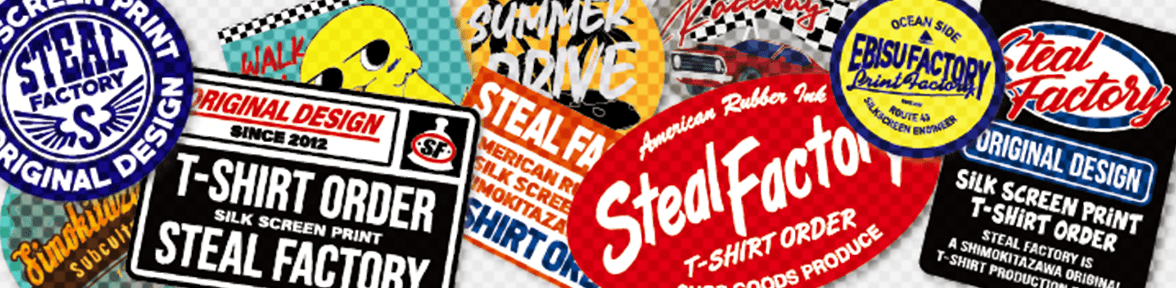 製作ガイド - EBISU FACTORY