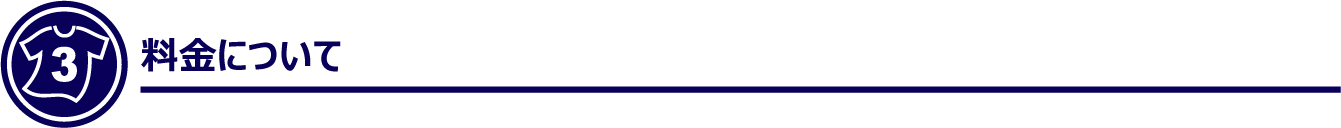 サービス 一覧 - EBISU FACTORY